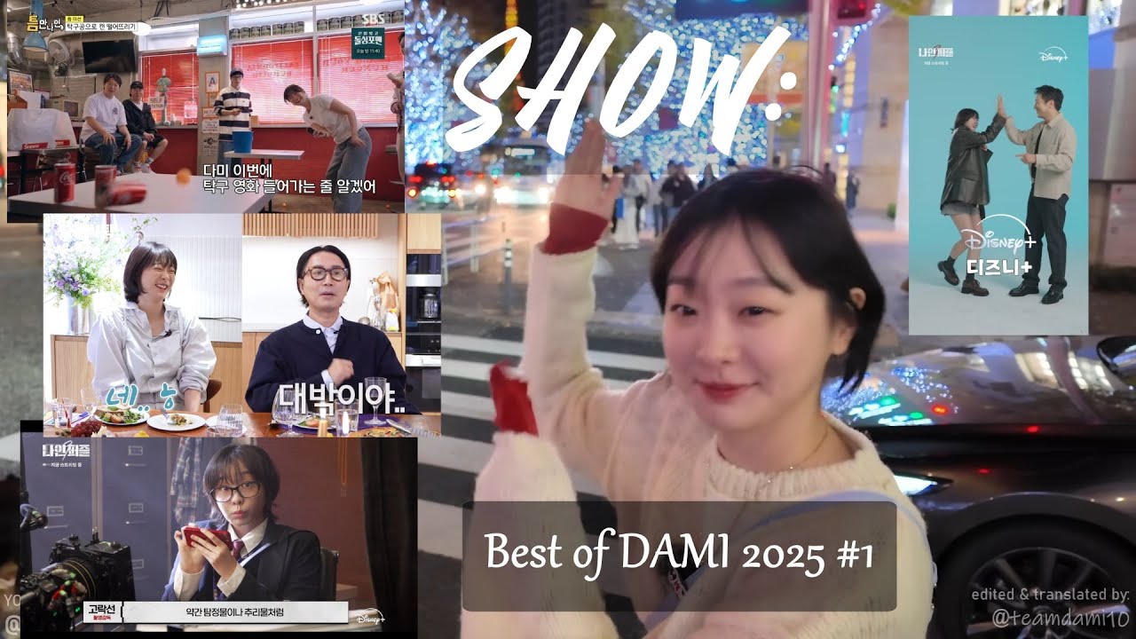 SHOW - Best of DAMI 2025 #1 🐹💘 [FMV #211] - YouTube