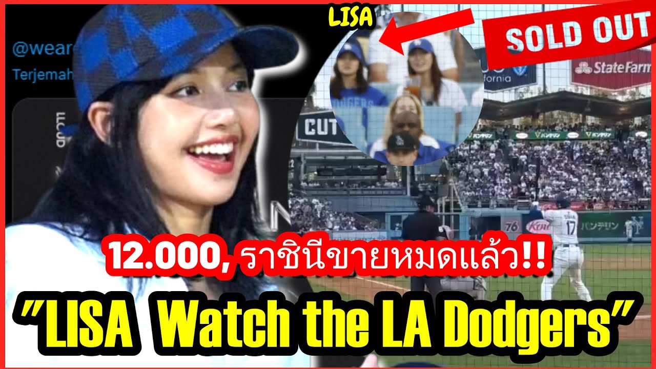 LISA Queen Sold Out! Lisa Spotted Watching the Dodgers today! Moonlit ...