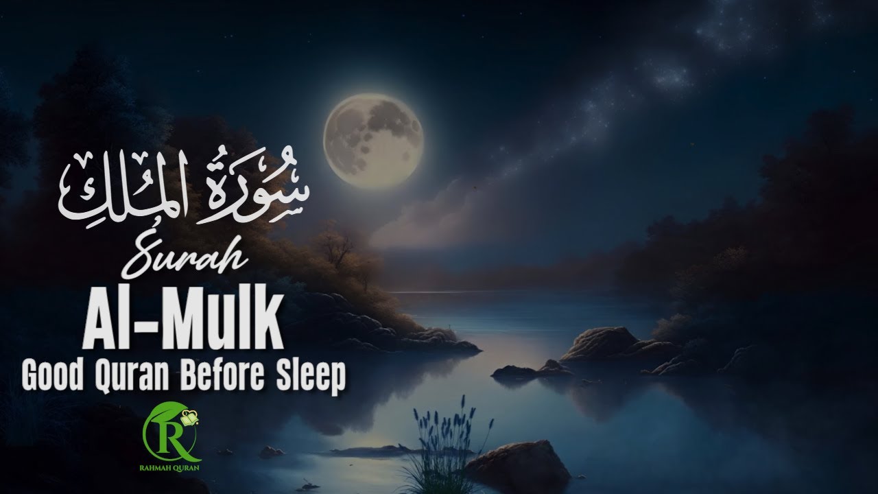 Surah Al Mulk سورة الملك | Beautiful Al Quran Before Sleep | Ayoub ...