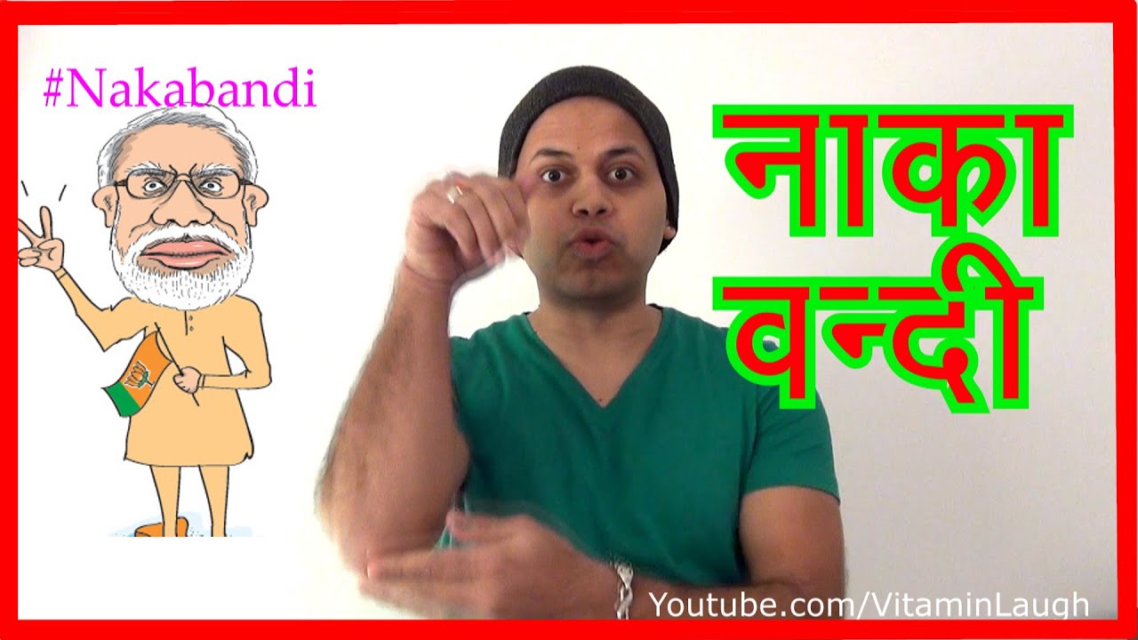 NAKABANDI IN NEPAL || नाकाबन्दी || Nepali Comedy Video - YouTube