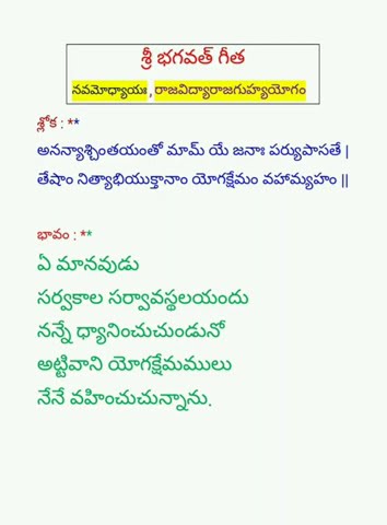 Bhagavad gita shlokam most Powerful shlokam - YouTube