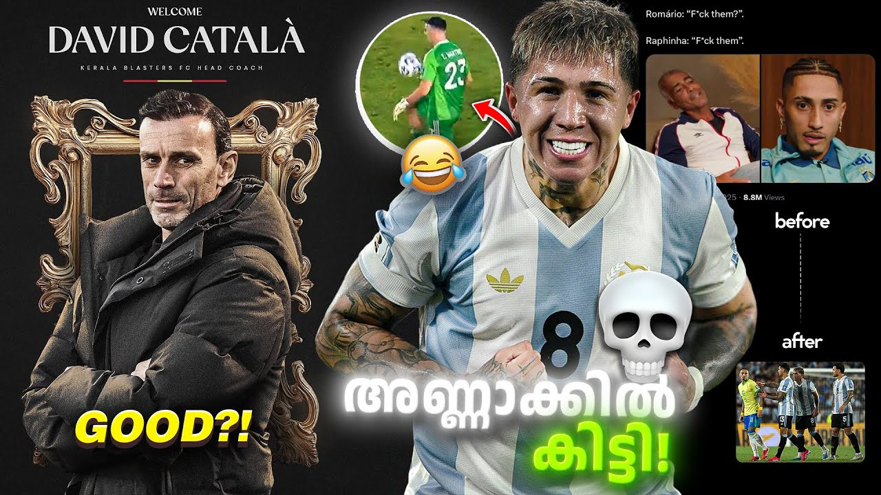 Argentina Destroyed Brazil💀🤯 KBFC New coach My Opinion😐 - YouTube