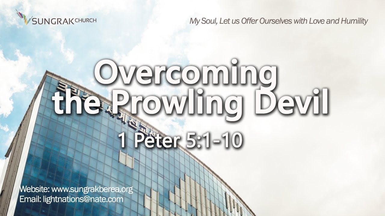 [englishservice] March 08, 2022 Overcoming the Prowling Devil(1 Peter 5 ...