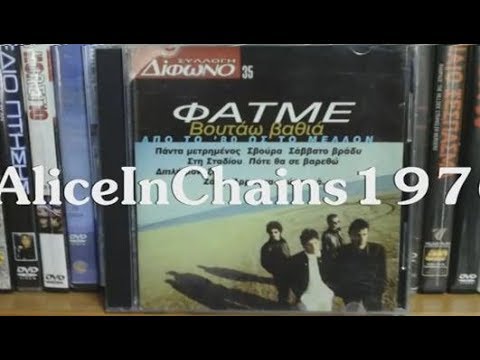 ΦΑΤΜΕ - ΠΟΤΕ ΘΑ ΣΕ ΒΑΡΕΘΩ - YouTube