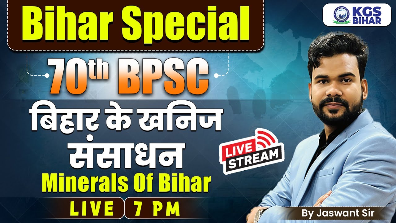 70th BPSC BIHAR SPECIAL GK | Minerals Of Bihar | Part 10 | BIHAR ...