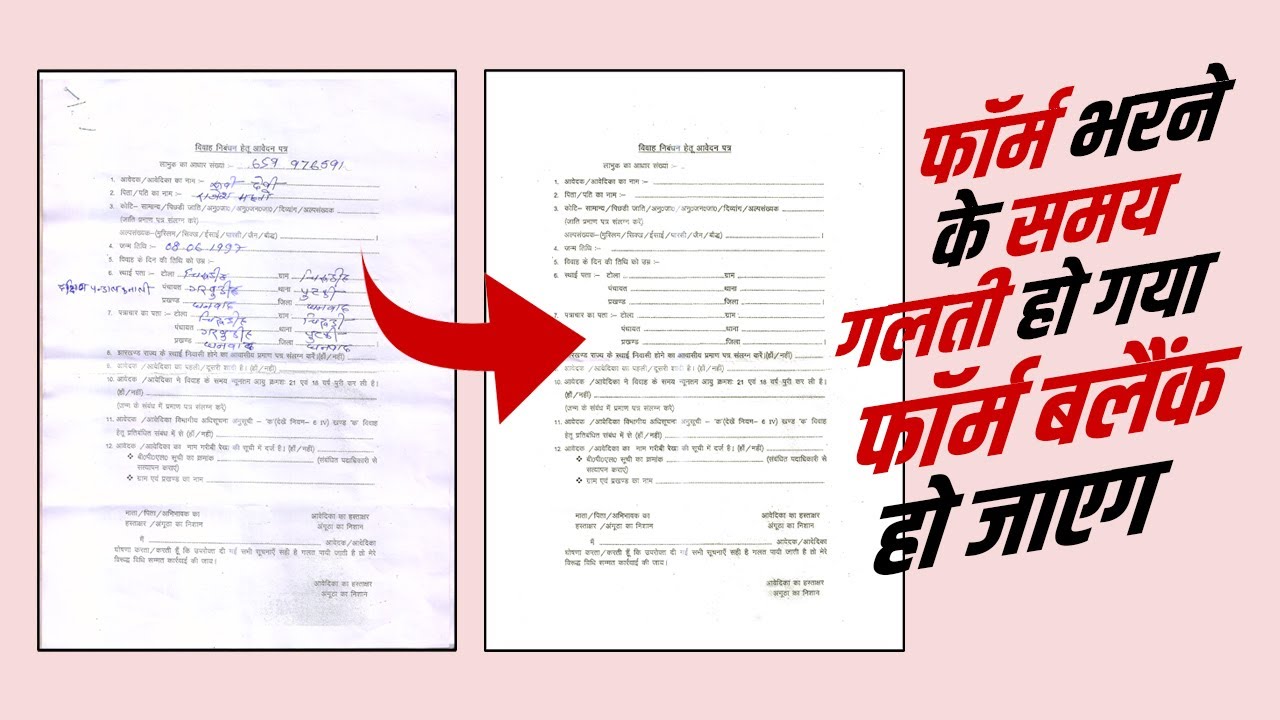 How To Remove Handwriting Text From Document In Photoshop Remove Text In Adobe PS YouTube how-to-remove-handwriting-text-from-document-in-photoshop-remove-text-in-adobe-ps-youtube