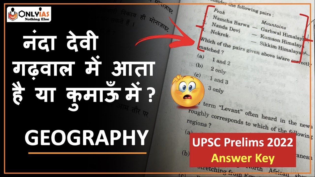 UPSC Prelims 2022 Geography Paper Analysis | Complete Answer Key | UPSC ...