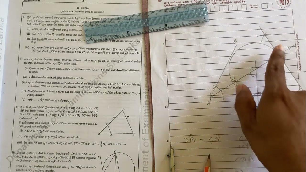 2019 සා පෙළ ගණිතය නිර්මාණ 2 පත්රය Ol Math 2nd Paper