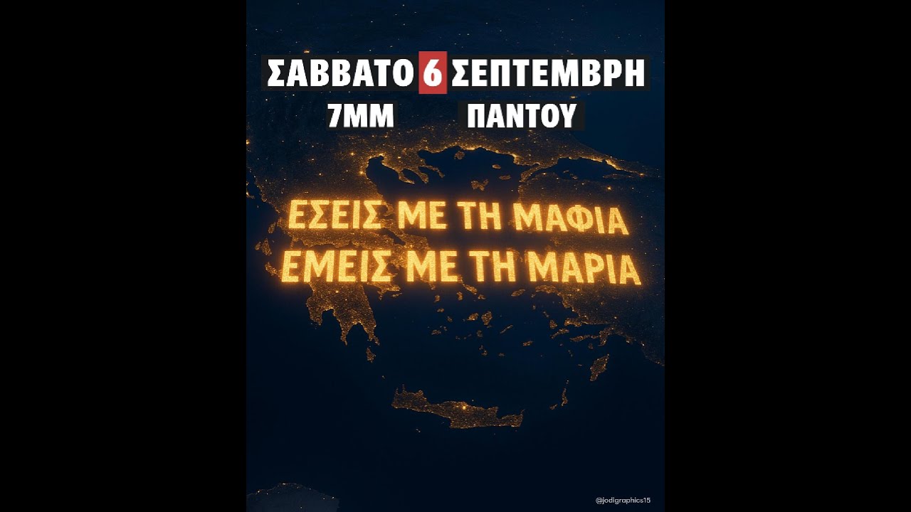 Το Φως της ΔΙΚΑΙΟΣΥΝΗΣ - 6 Σεπτέμβρη - 7μμ - YouTube