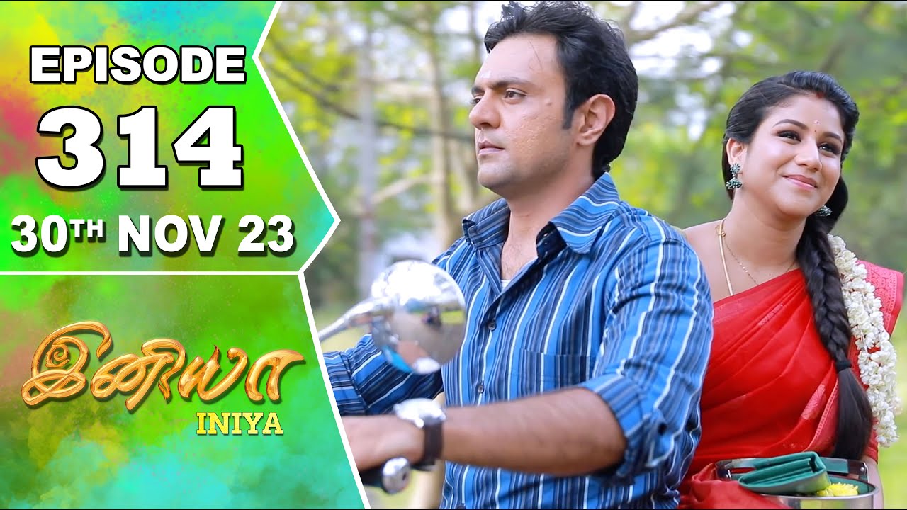 Iniya Serial | Episode 314 | 30th Nov 2023 | Alya Manasa | Rishi ...