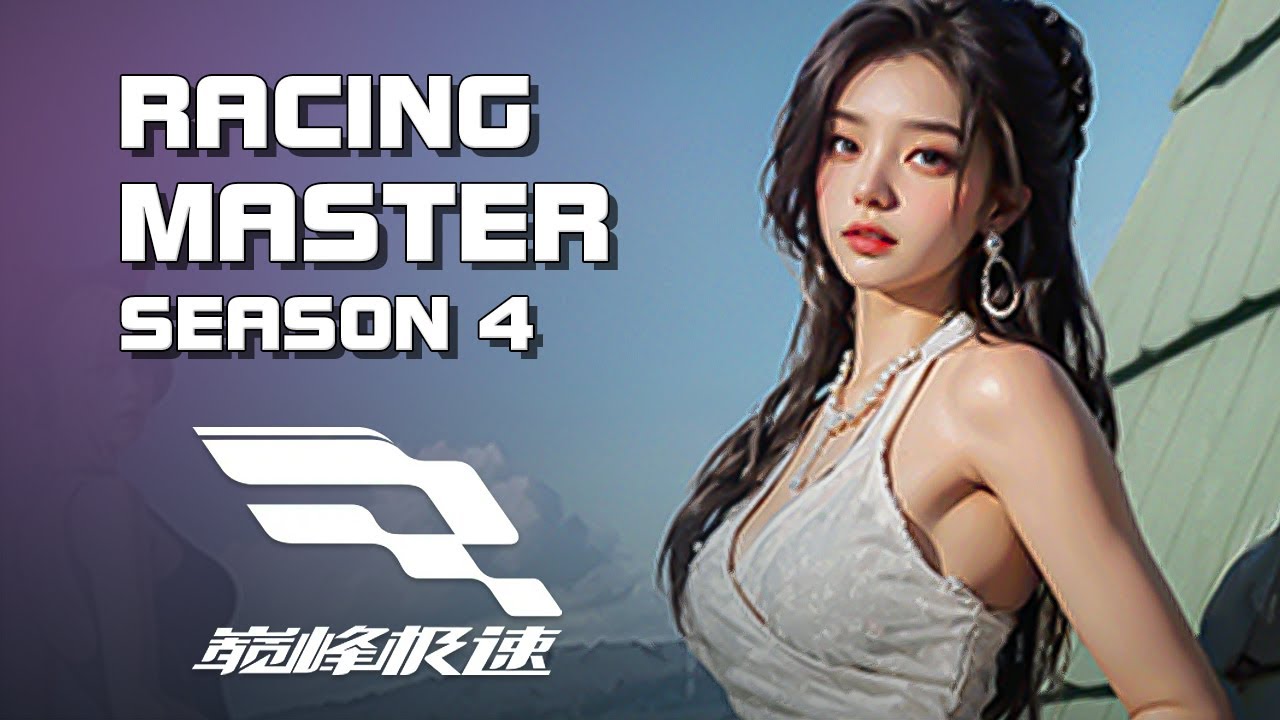 Racing Master (巅峰极速) - Season 4 Gameplay (PC Version) - F2P - Mobile/PC ...