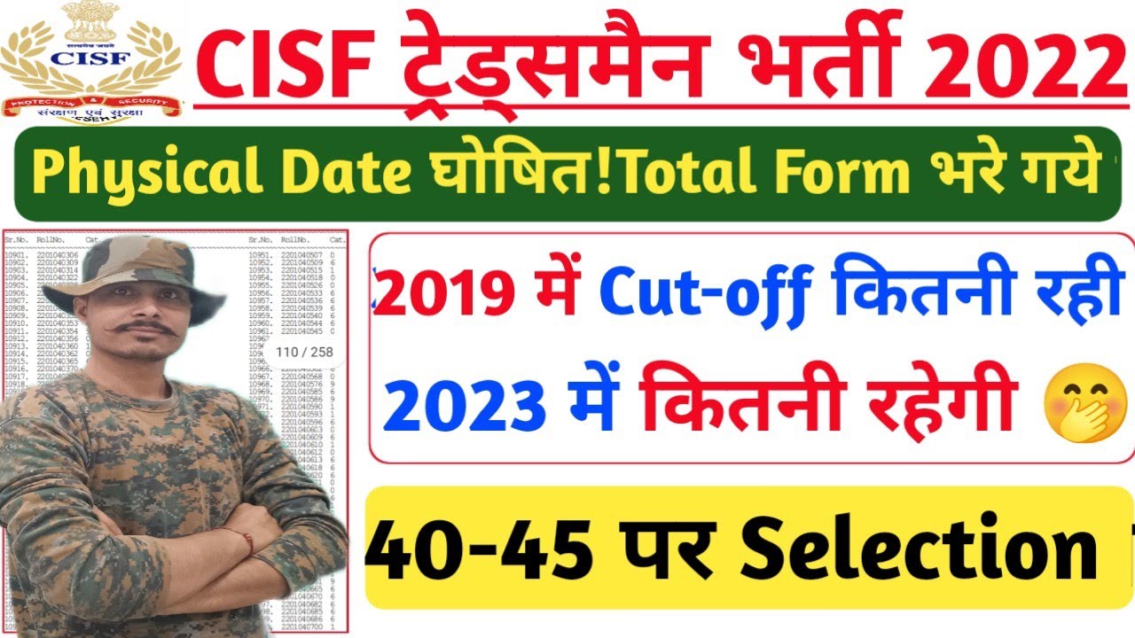 CISF Tradesman Last Year Cut Off | CISF Constable Tradesman Last Year ...