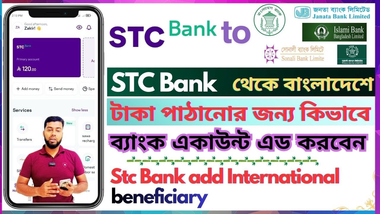 STC Bank Account Add International Beneficiary | How to Add Bangladesh ...