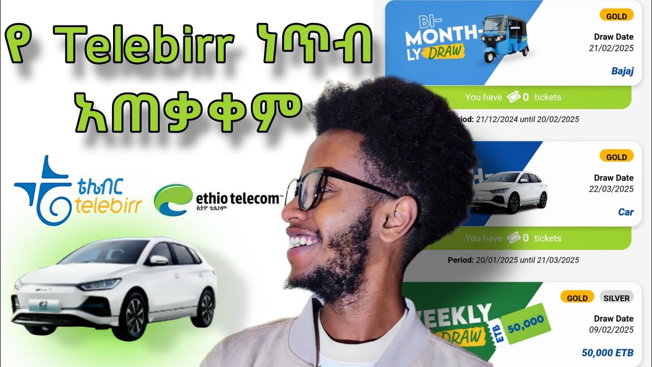 የ ኢትዮ ቴሌኮም ነጥብ አጠቃቀም| አጓጊ ሽልማቶቹ ለይ ተሳተፉ|Telebirr|Ethiopromo130|Ethiotelecom|Digitalgame - YouTube