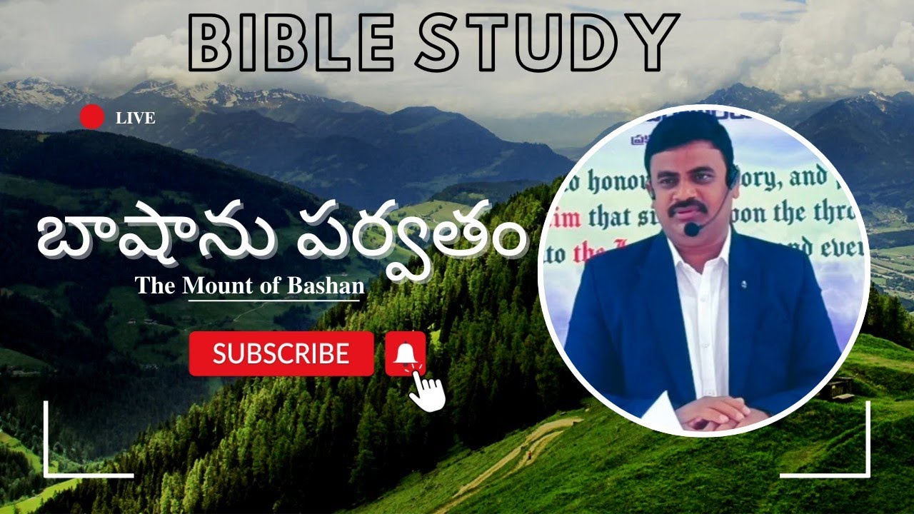 𝐁𝐈𝐁𝐋𝐄 𝐒𝐓𝐔𝐃𝐘 || 𝐌𝐎𝐔𝐍𝐓 𝐁𝐀𝐒𝐇𝐀𝐍 || 𝐁𝐄𝐓𝐇𝐄𝐋 𝐏𝐑𝐀𝐘𝐄𝐑 𝐇𝐎𝐔𝐒𝐄 - YouTube