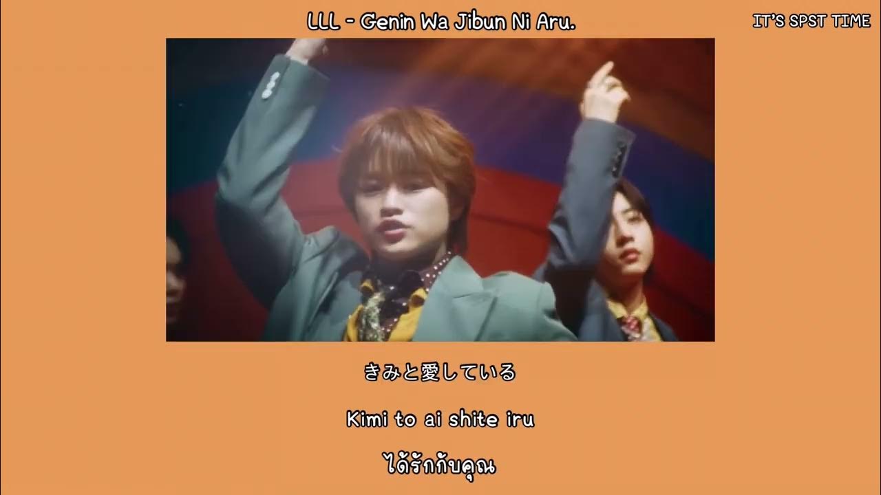 [THAISUB&Lyrics] LLL - Genin Wa Jibun Ni Aru. - YouTube