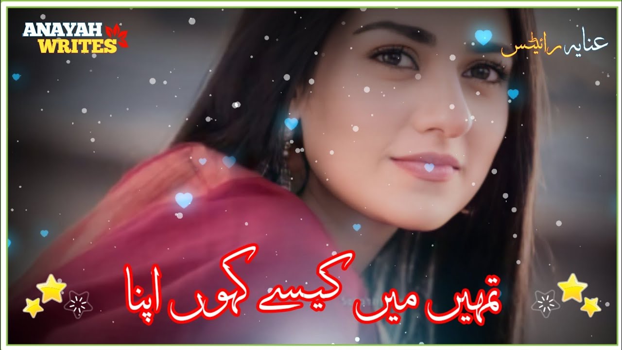 Sad Pakistani | Urdu Status Song Ost Drama | Pakistani Urdu Song Status ...