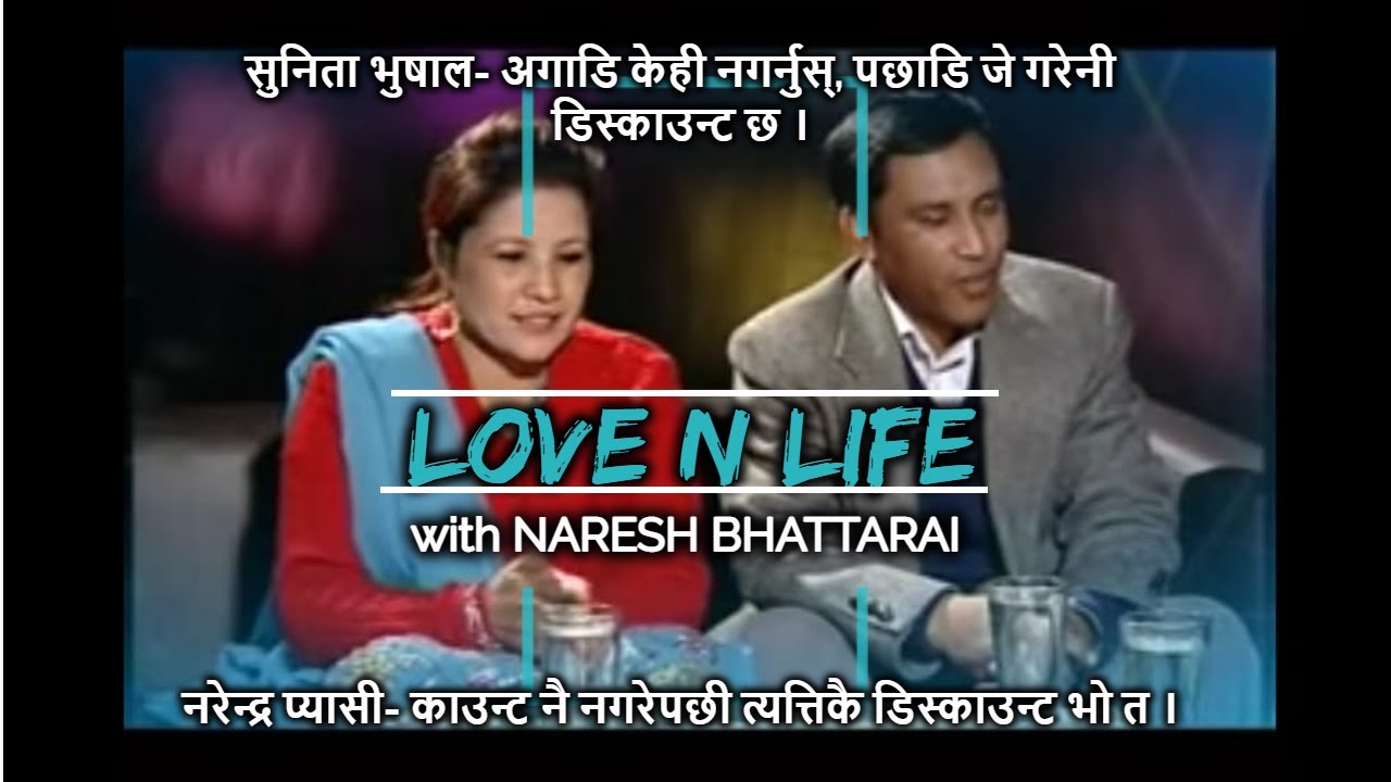 Love and Life of Narendra Pyasi with Naresh Bhattarai/ Narendra Pyasi ...