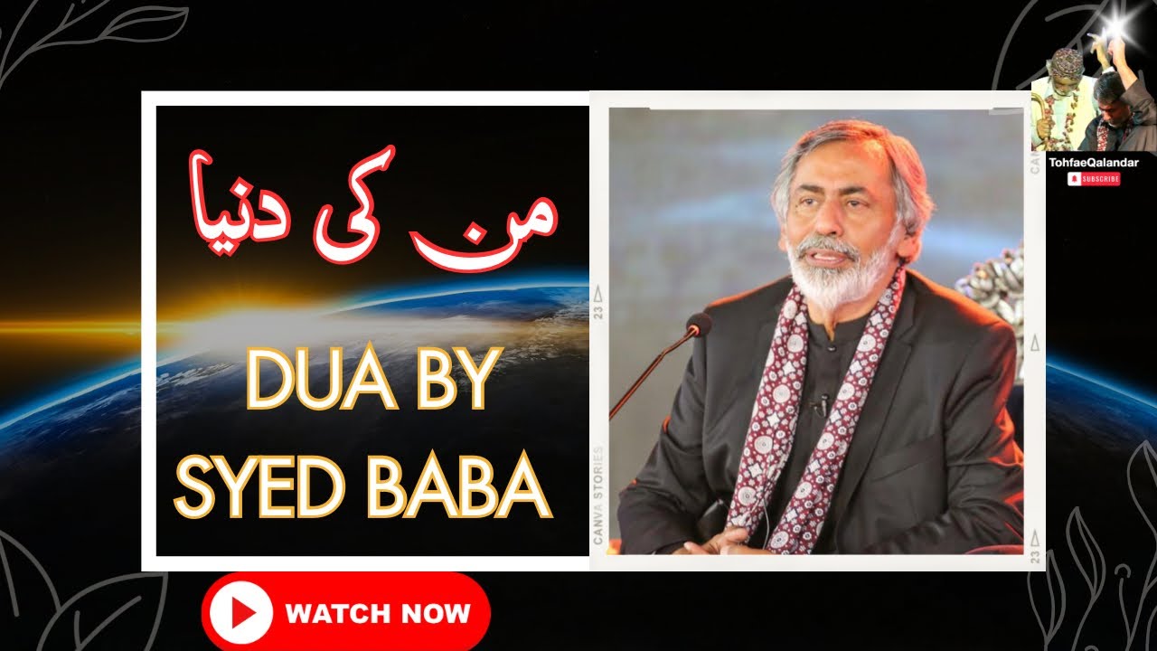 Inward Reflections: Exploring Inner World By Syed Baba | من کی دنیا ...