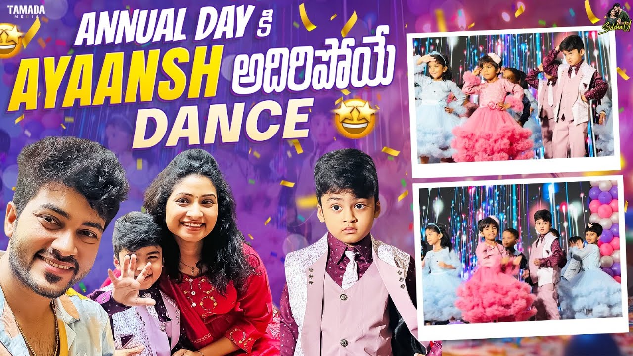 Annual Day కి Ayaansh అదిరిపోయే Dance ️ || #agaro #everydayexpert # ...