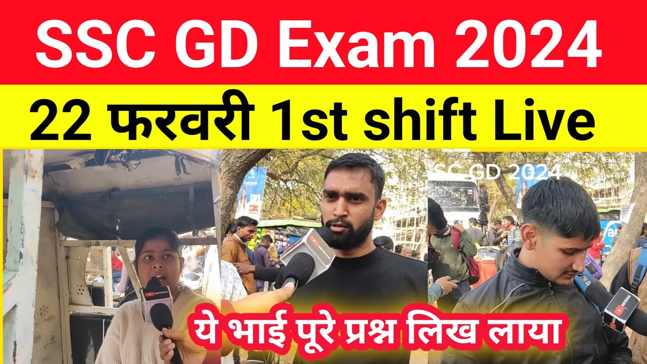 SSC GD EXAM ANALYSIS 22 FEBRUARY FIRST SHIFT | SSC GD EXAM REVIEW #ssgd ...