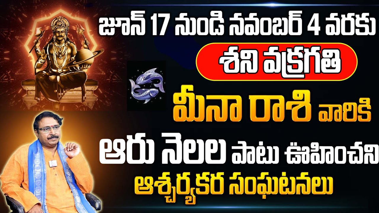 Shani Effect On Meena Rashi 2023 Telugu || Pisces Sign || Meena Rasi ...