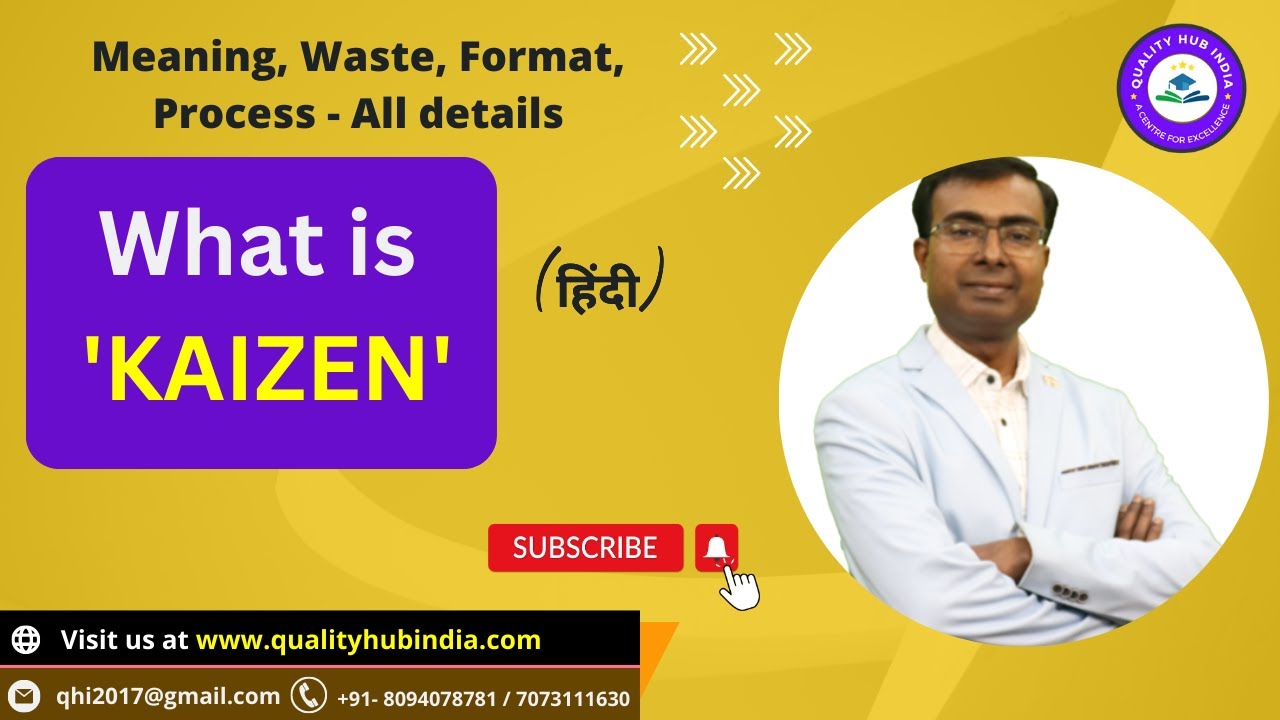 What is KAIZEN? | काइज़ेन क्या है। वेस्ट क्या है। Muda क्या है। वेस्ट ...
