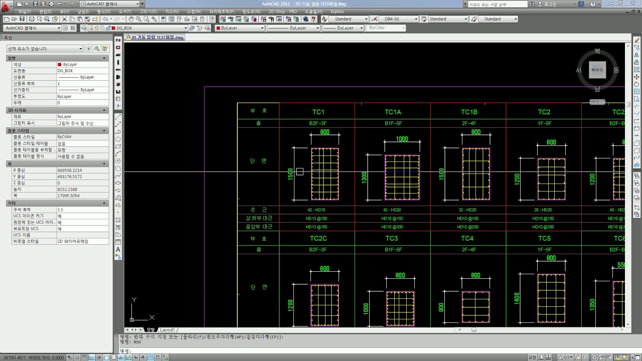 2D Shop Pro 기능소개 07 일람 인식 기둥 - YouTube