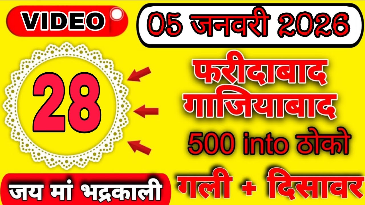 05 जनवरी 2026 - YouTube