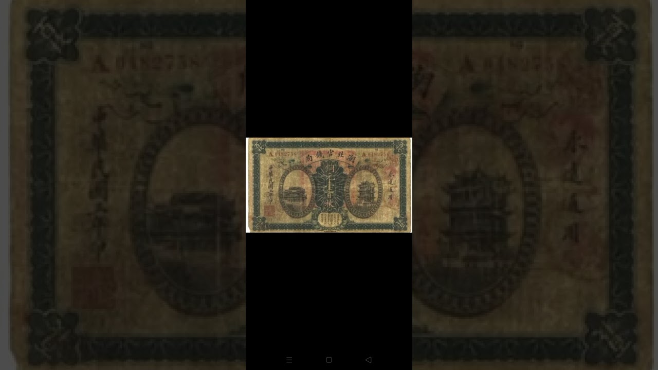 Chinese rupees in fact - YouTube