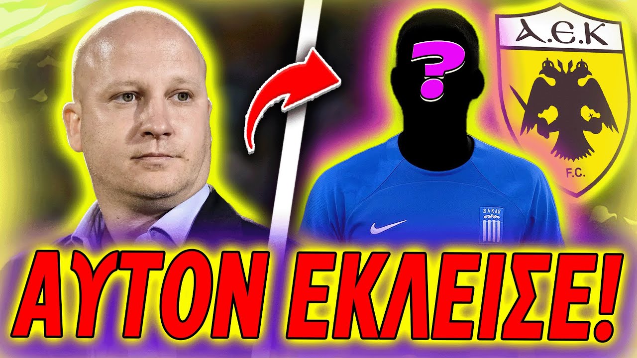 *ΒΟΜΒΑ* ΑΥΤΟΝ ΕΚΛΕΙΣΕ Ο ΝΙΚΟΛΙΤΣ ΜΕΤΑ ΤΗΝ ΑΝΤΕΡΛΕΧΤ ΓΙΑ ΤΟ ΚΟΝΦΡΕΝΣ ...