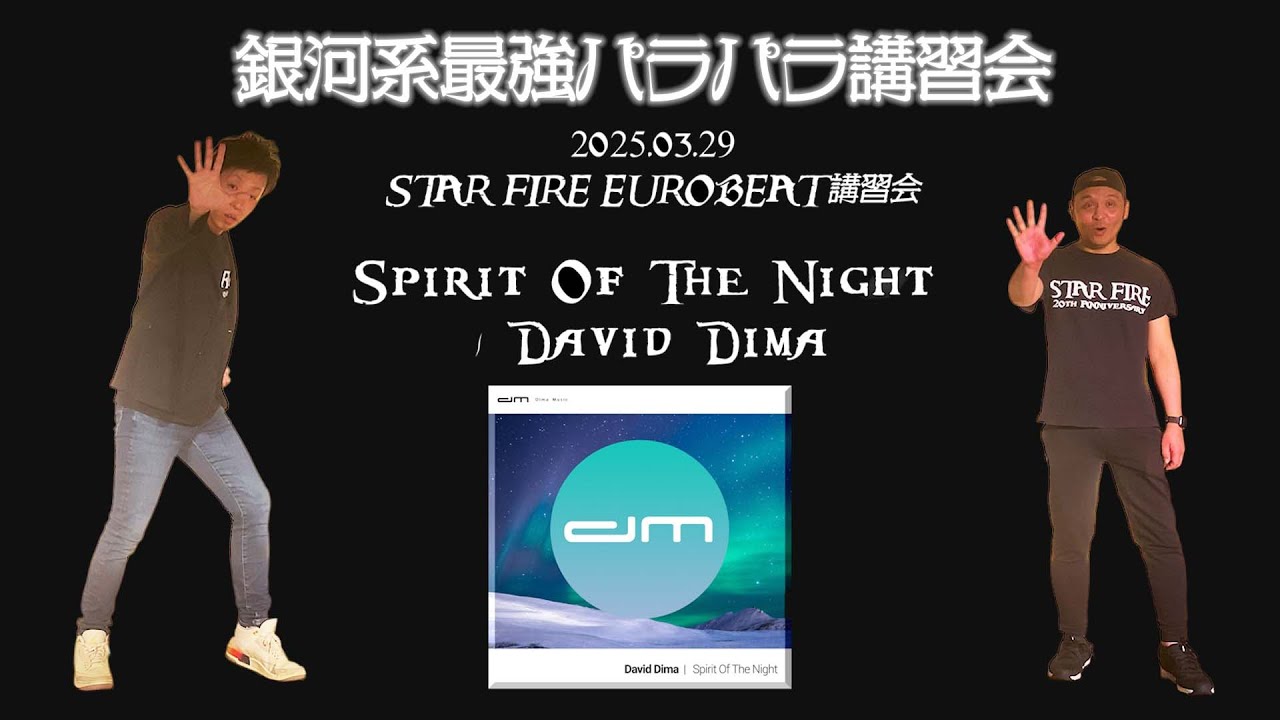 SPIRIT OF THE NIGHT / DAVID DIMA《スタファ(2025/03) EURO》 - YouTube