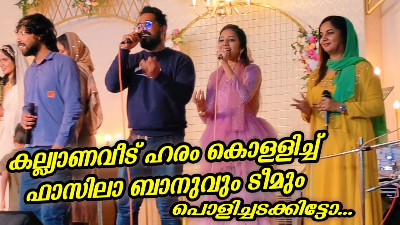 കിടിലൻ മാപ്പിള ചെയിൻ സോംഗ് കാണാം | Fasila Banu | Mappila Chain Song ...