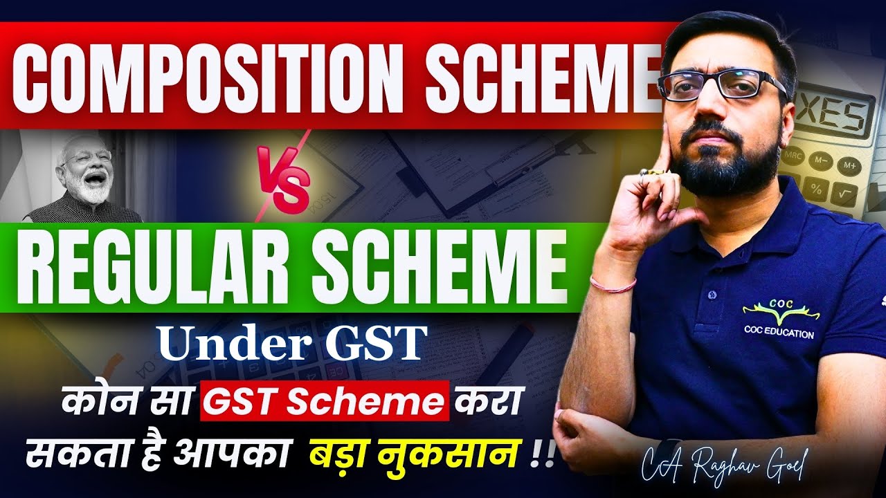 Regular or Composition Scheme कौन सा लेना चाहिए ? | GST Registration ...