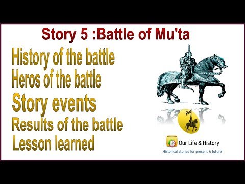 The story of the Battle of Muta A series of lessons from history - YouTube