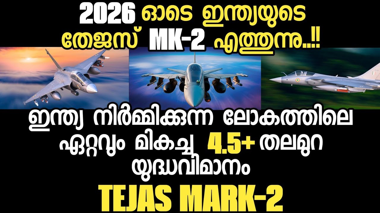 Tejas MK-2 Prototype Assembly Underway, Rollout Planned For 2026 ...