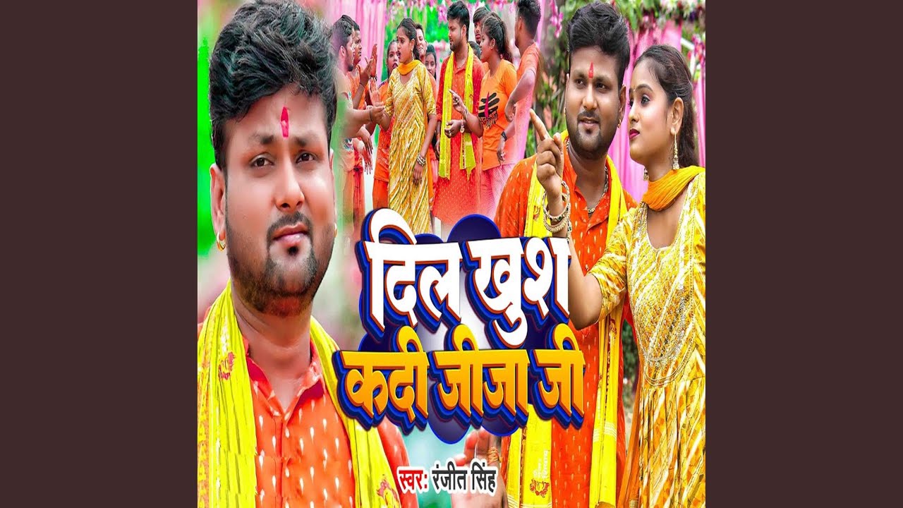 Dil Khus Kadi Jija Ji - YouTube