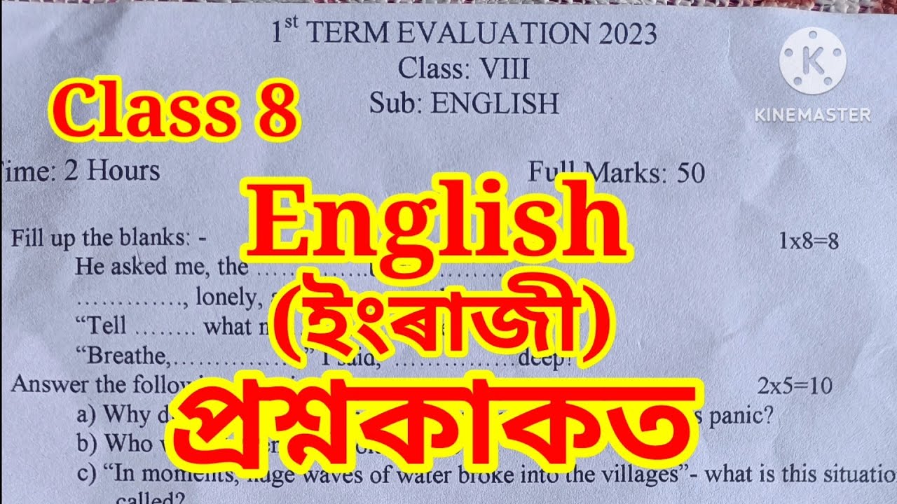 Class 8 1st Unit Test 2023 Question Paper English Subject Class 8 ...