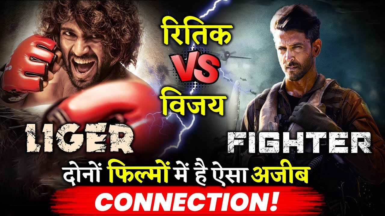 FIGHTER VS LIGER: Vijay Deverakonda And Hrithik Roshan 's Films Has ...