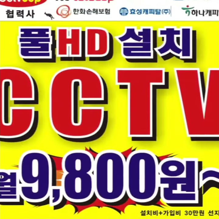 Cctv설치 cctv렌탈 cctv설치업체. Kt cctv kt텔레캅 세콤 캡스 - YouTube