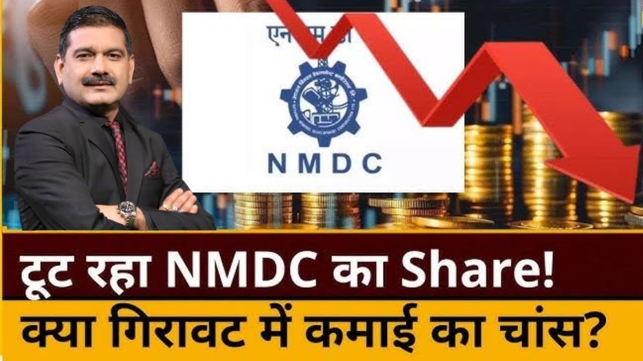 nmdc share, nmdc share latest news, nmdc share target, nmdc stock, nmdc ...