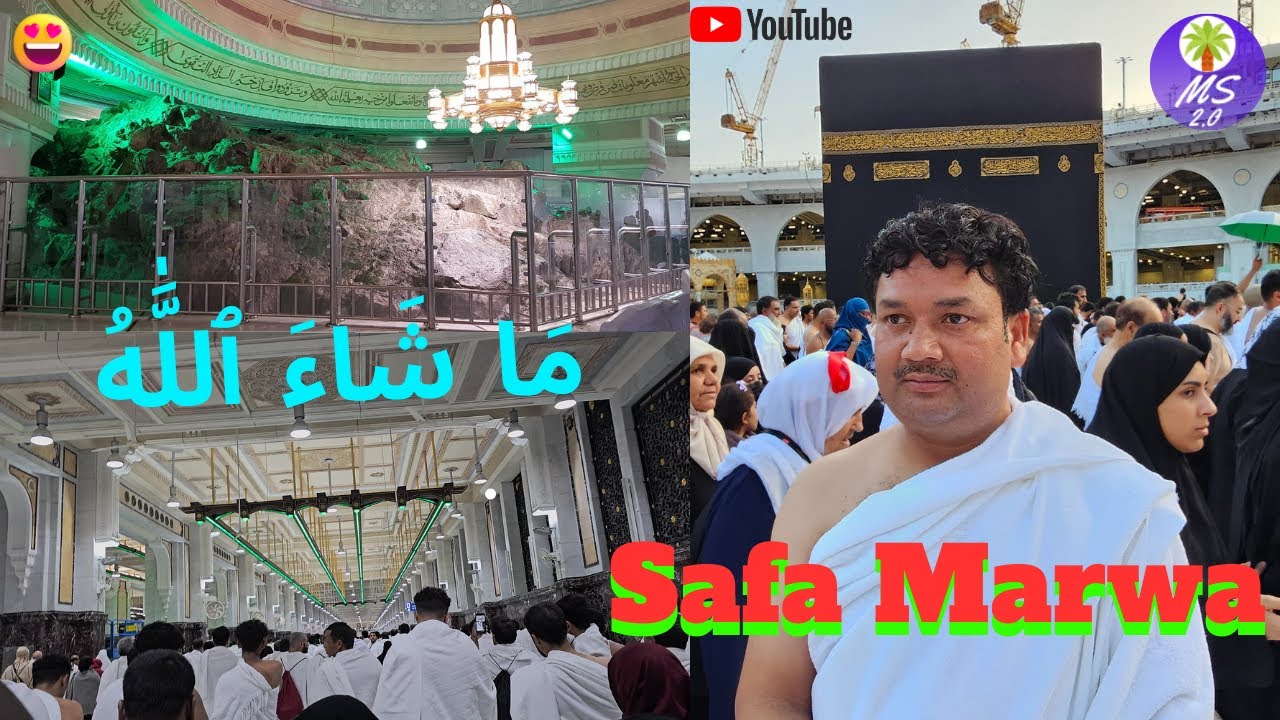 safa marwa / safa marwa ki dua / safa marwa ka tareeqa / safa marwa ka ...