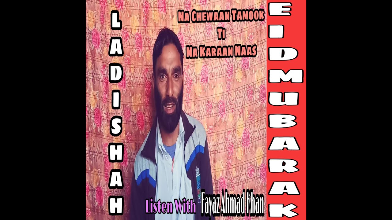 KASHMIRI LADISHAH LISTEN WITH FAYAZ KHAN - YouTube
