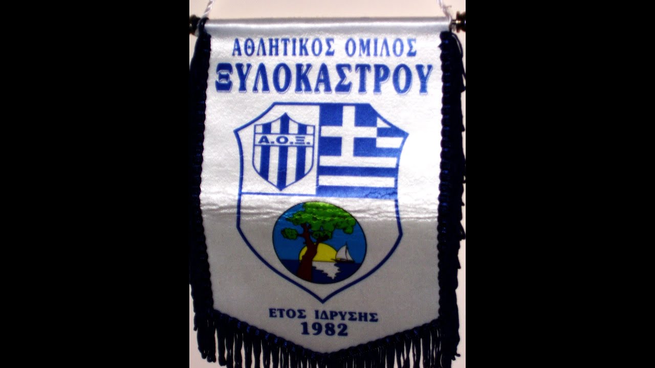Α.Ο ΞΥΛΟΚΑΣΤΡΟΥ ΒΟΛΛΕΥ 1990 -2010 - YouTube