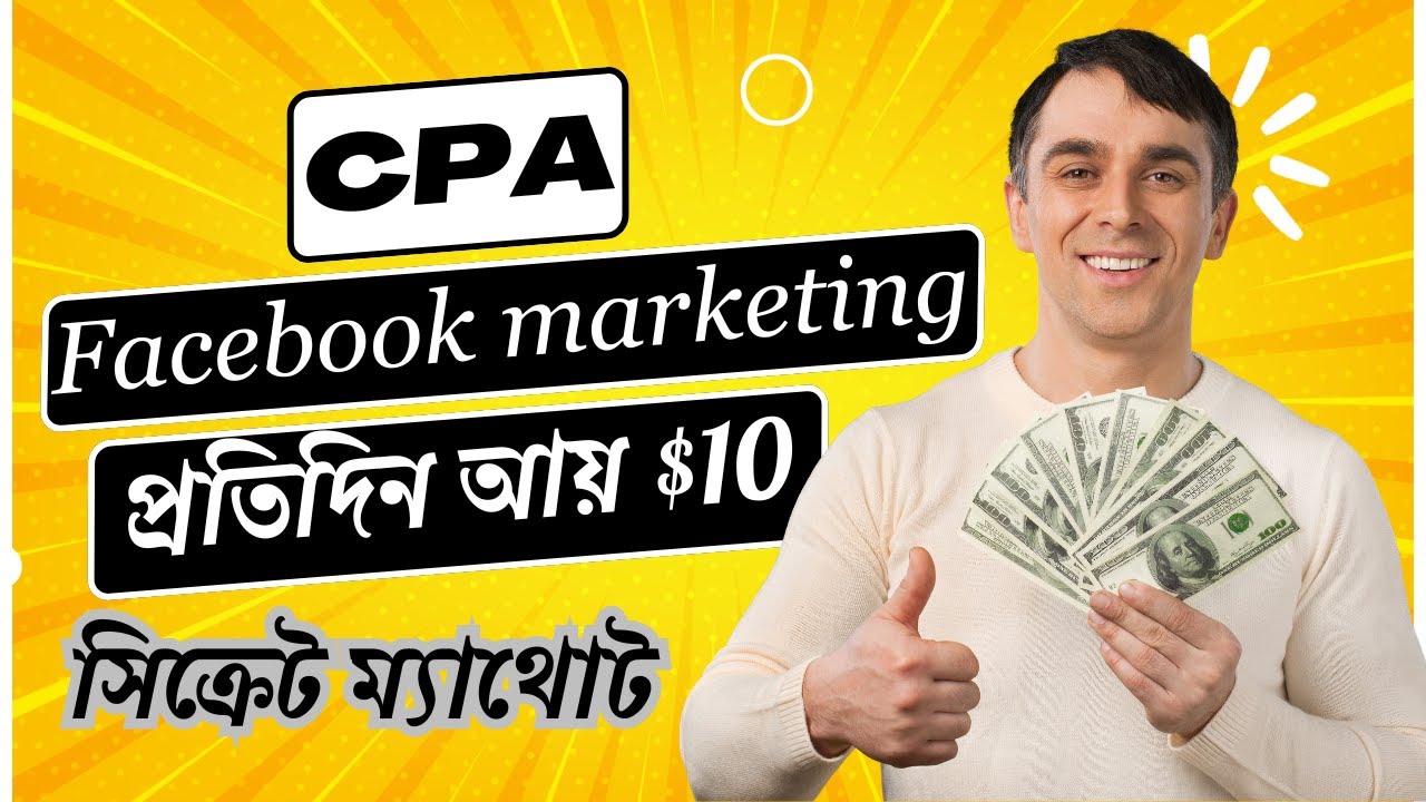 CPA facebook marketing || CPA Marketing || CPA marketing by facebook ...