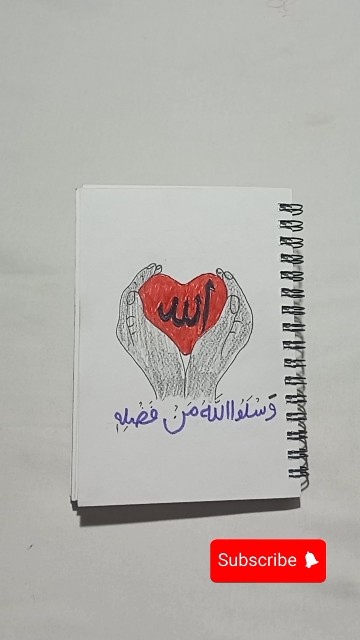 Drawing for Muslim - Allah Calligraphy on heart / Easy muslim drawing ...