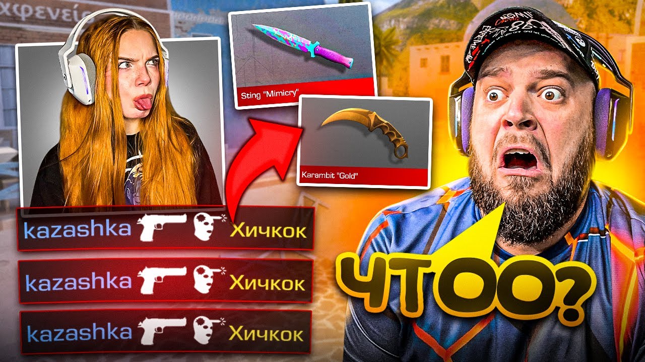 ЗА КАЖДЫЙ КИЛ kazashka ПОЛУЧАЕТ НОЖ В STANDOFF 2 - YouTube