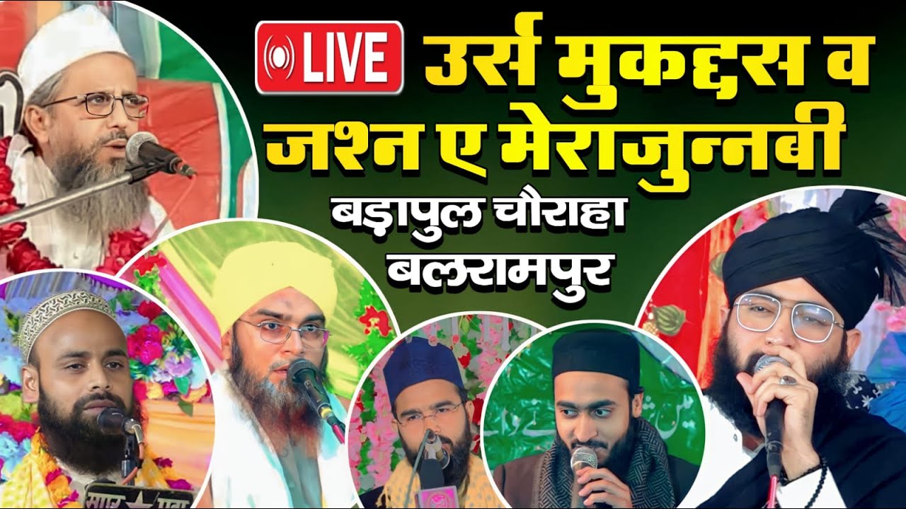 Live Urs e Muqaddas Hazrat Shaheed Mard Shah R.A | 6 Feb 24 | Badapul ...
