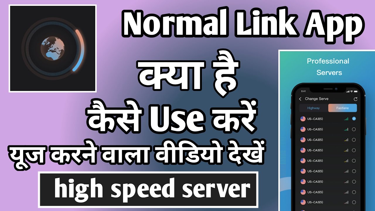 Normal Link App | Normal Link App Kaise Use Kare | How To Use Normal ...