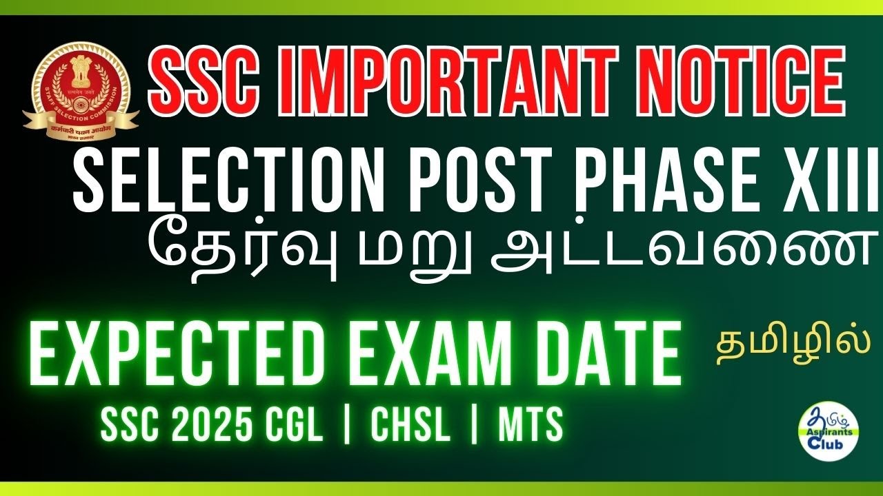 ssc-important-notice-selection-post-phase-xiii-reschedule-date-cgl